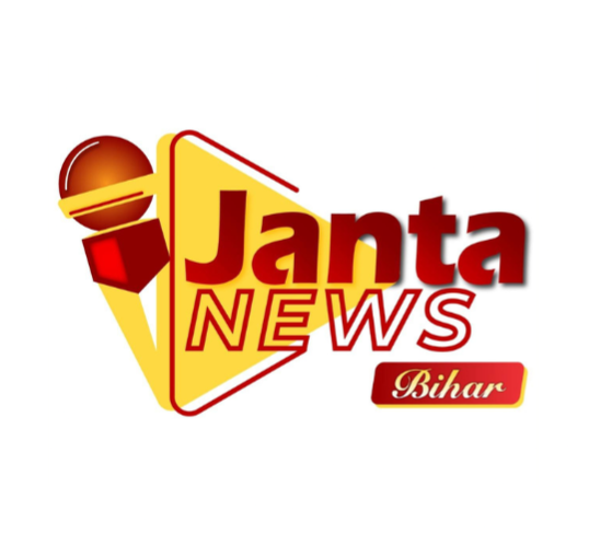 Janta News Bihar - जन-जन की बात जनता न्यूज़ बिहार के साथ